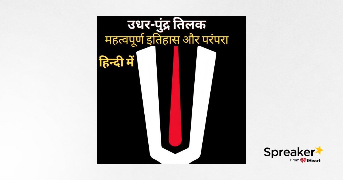 Udhar-Pundra Tilak: Significance, Types, and Tradition of Tilak