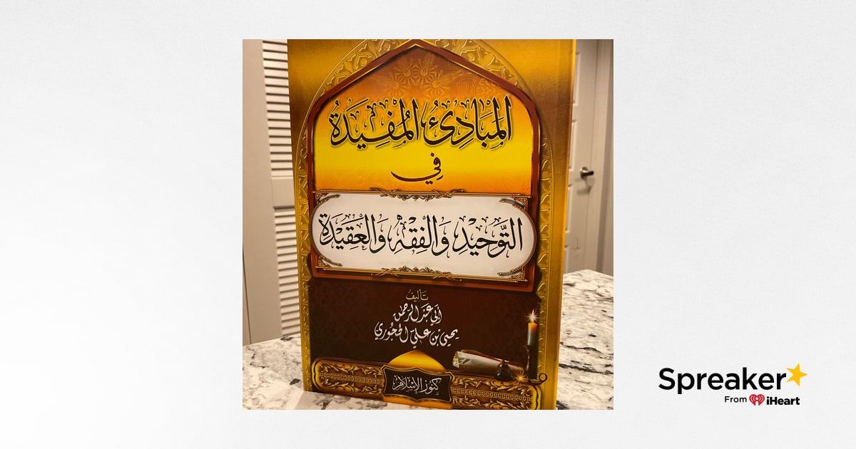 Al-Mabaadee Al-Mufeedah (Basic Principles in the subjects of Tawheed ...