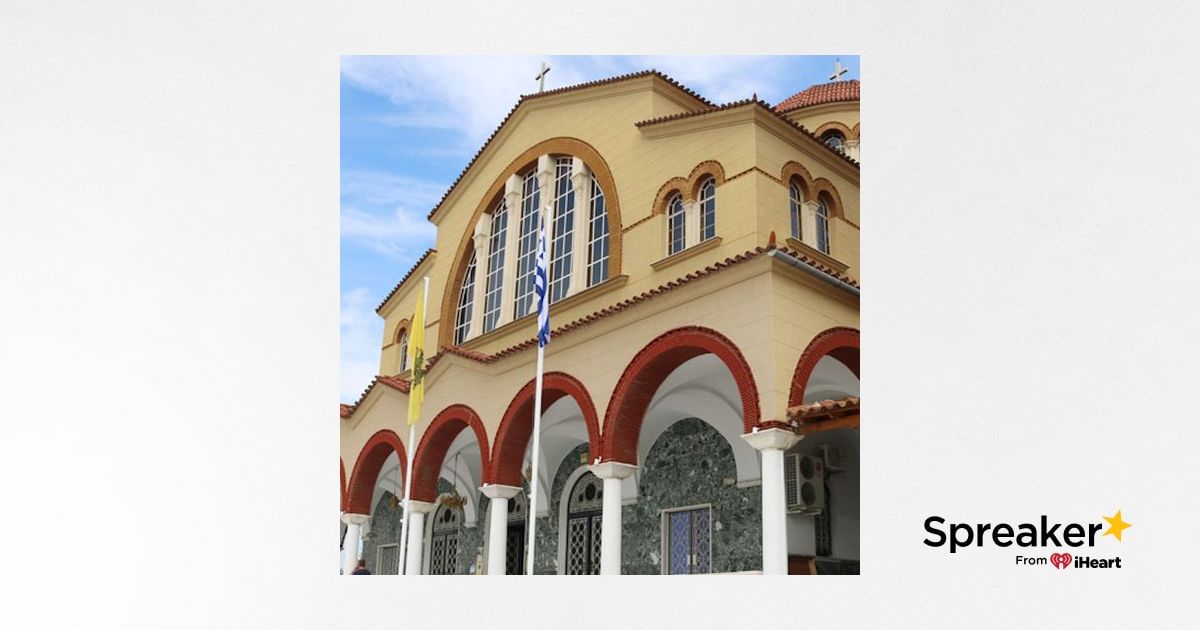 ΚΥΡΙΑΚΗ ΤΗΣ ΑΠΟΚΡΕΩ ΟΡΘΡΟΣ ΚΑΙ ΑΡΧ. ΘΕΙΑ ΛΕΙΤΟΥΡΓΙΑ