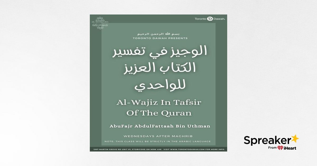 048 - Al-Wajiz in Tafsir of the Qur'aan - Arabic - Abu Fajr ...
