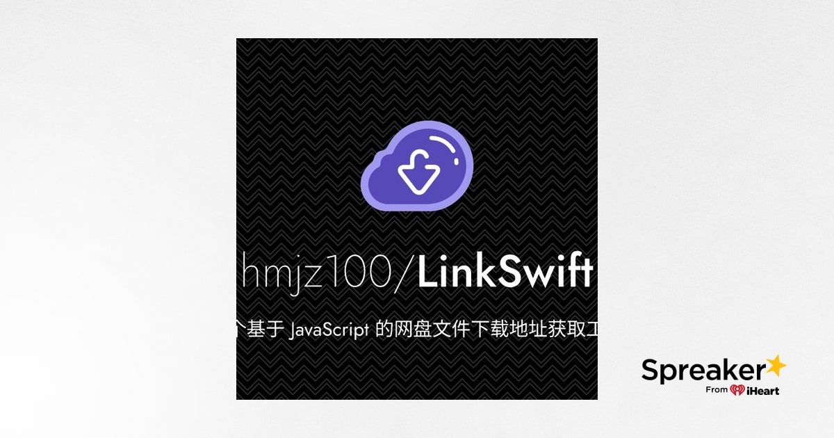GitHub - hmjz100/LinkSwift: 一个基于 JavaScript 的网盘文件下载地址获取工具。基于【网盘直链下载助手 ...