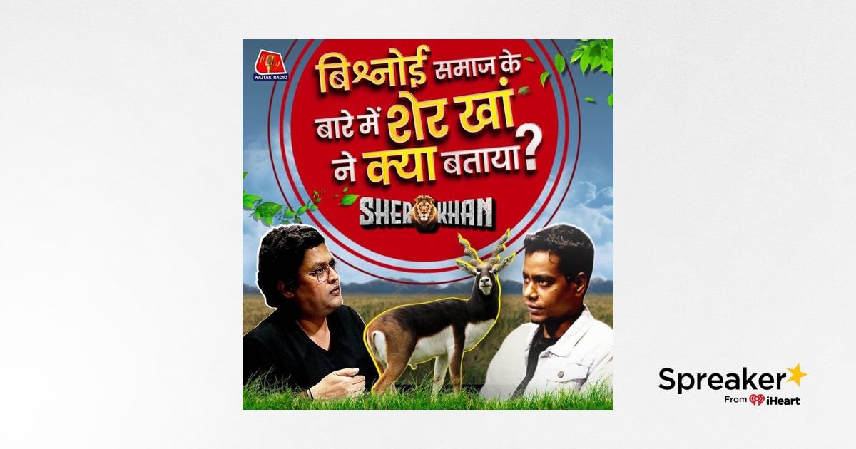 काले हिरण को क्यों पूजता है बिश्नोई समाज, जंगल के अनसुने क़िस्से: Sher ...