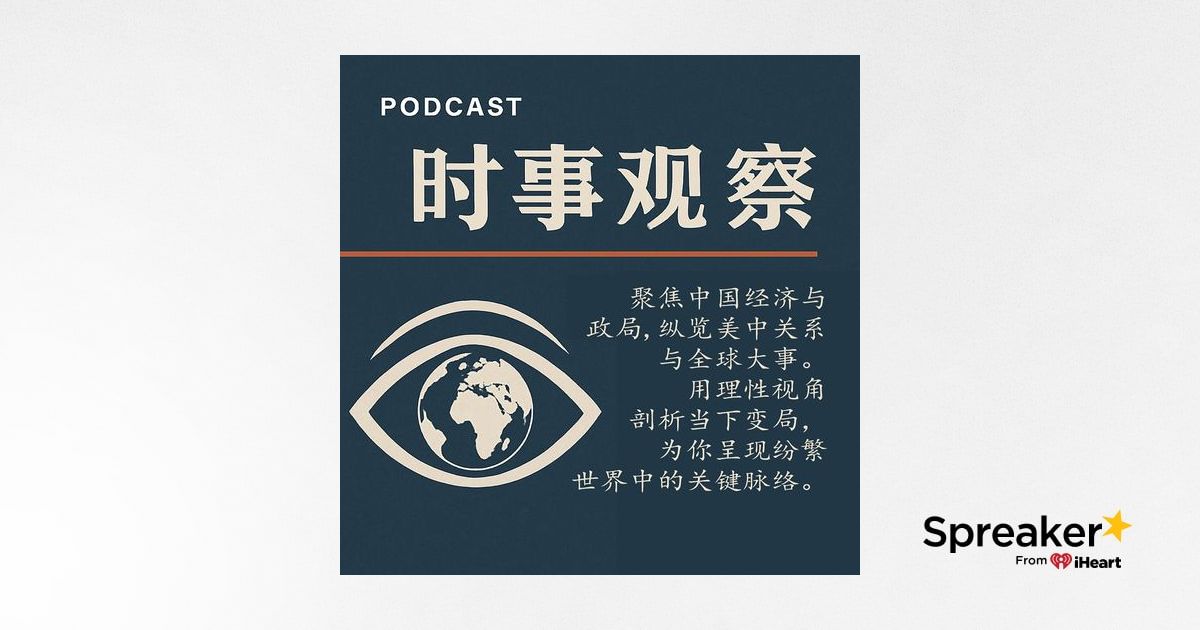 中国股票市场崛起启示与中东地缘政治新变局