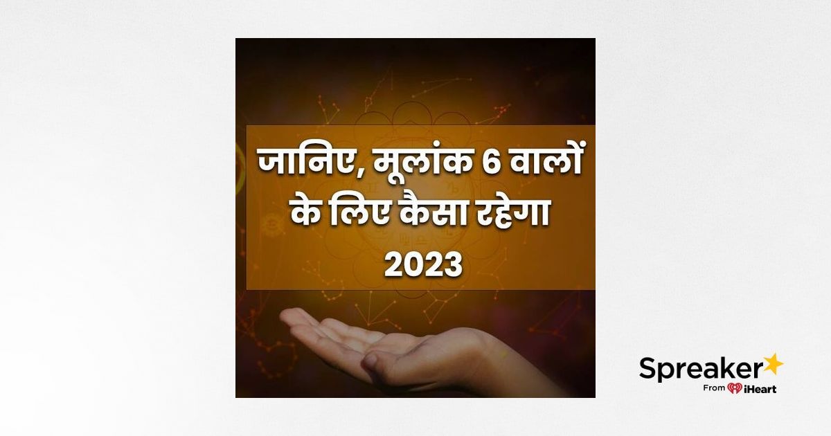 Mulank 6 Numerology 2023: मूलांक 6, 15, और 24 के लिए कैसा रहेगा 2023 ...