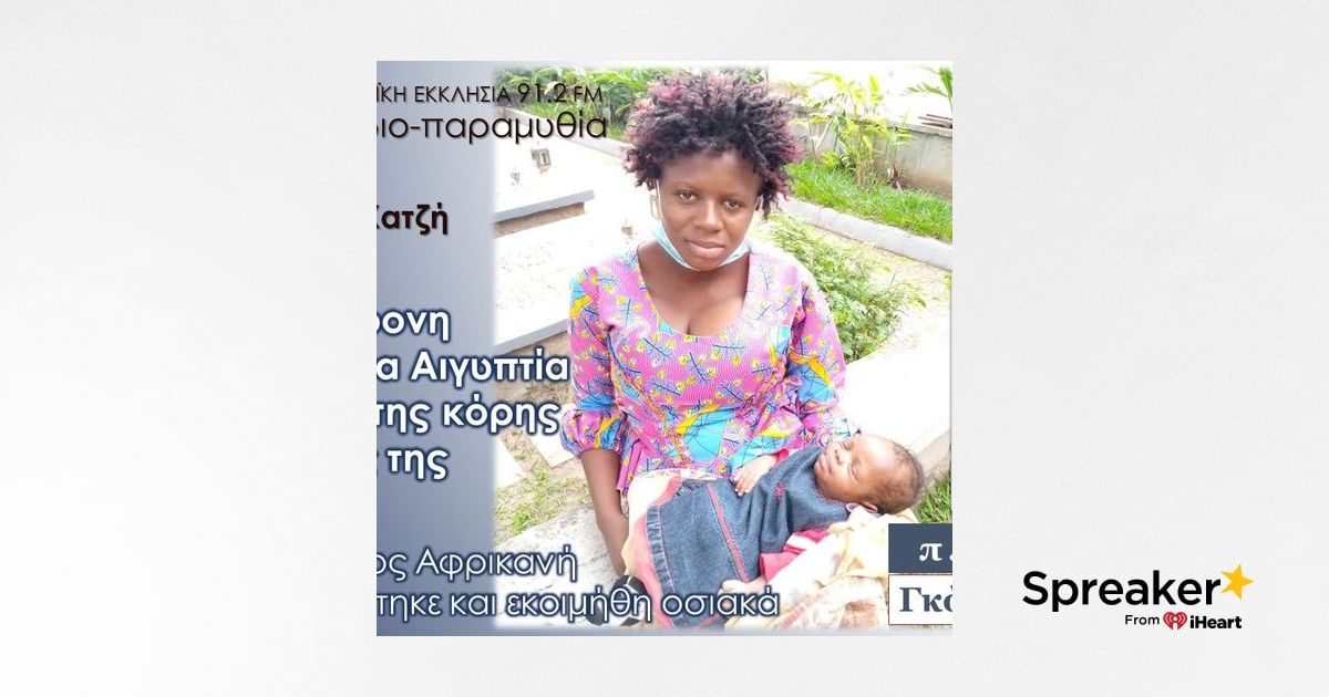 ΣΥΓΚΛΟΝΙΣΤΙΚΟ! Ιερόδουλος Αφρικανή βαφτίστηκε και εκοιμήθη οσιακά | π ...
