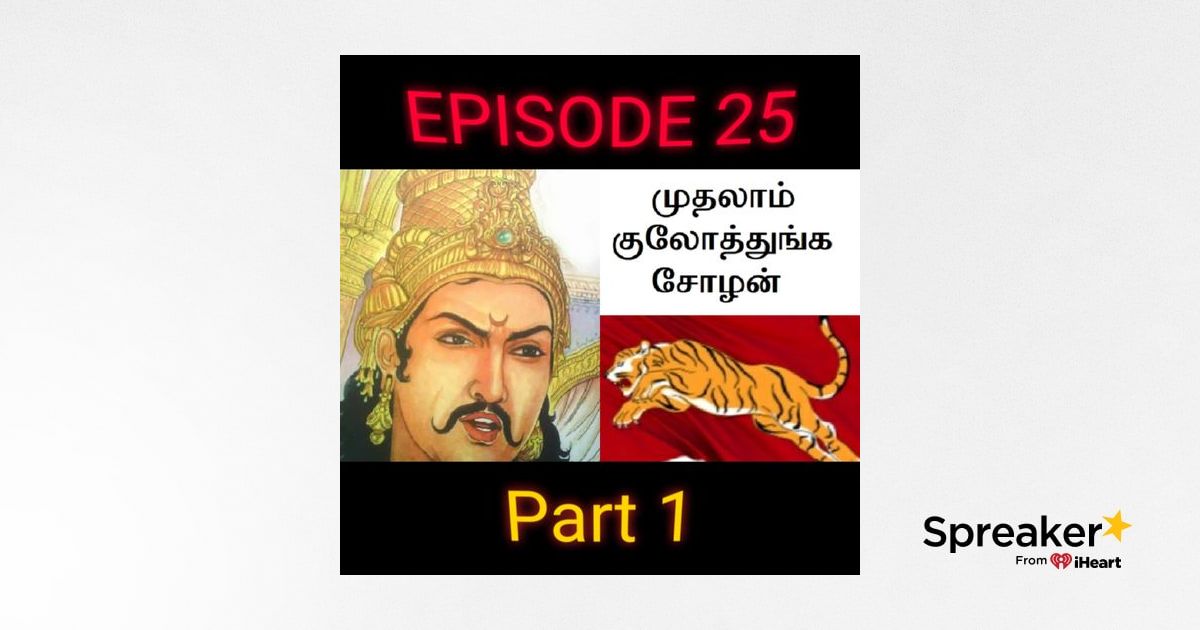 kulothunga cholan (முதலாம் குலோத்துங்க சோழன் ) how he enter Chola ...