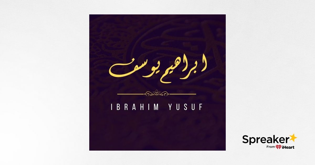 Quran by Ibrahim Yusuf ┋ القرآن الكريم لإبراهيم يوسف