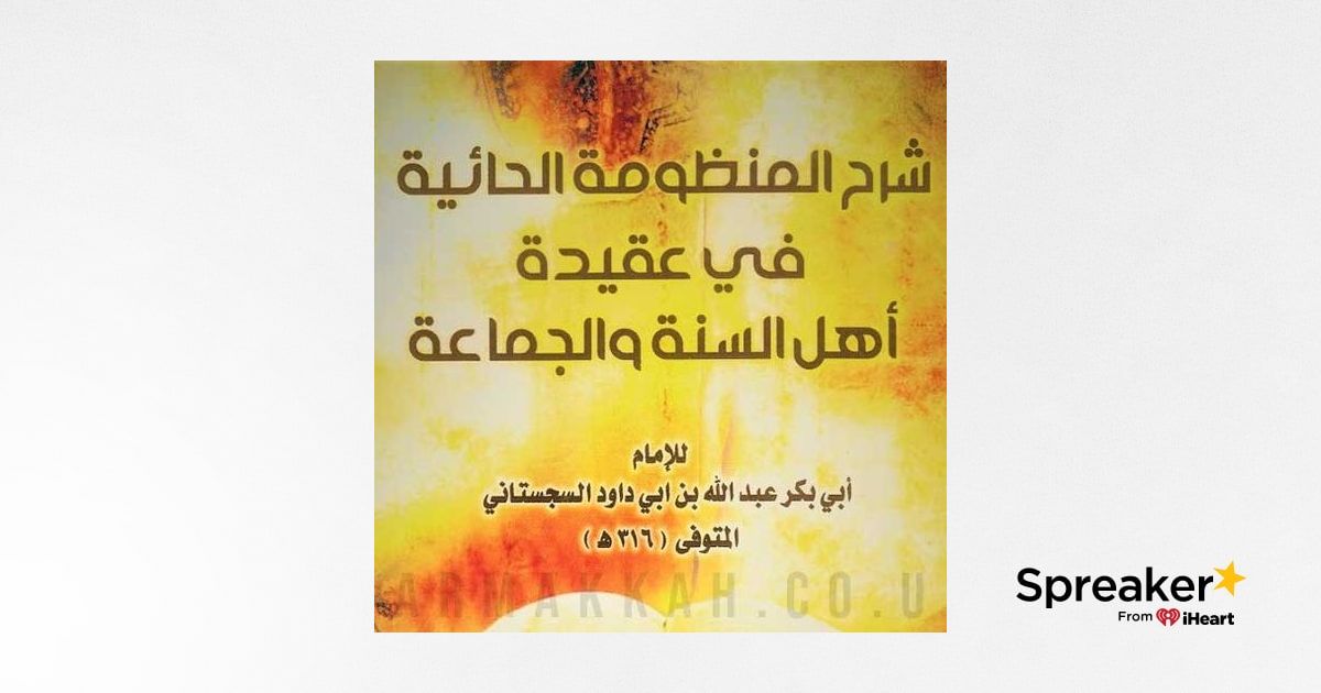 Al-Manzoumat Al-Ha'iyat