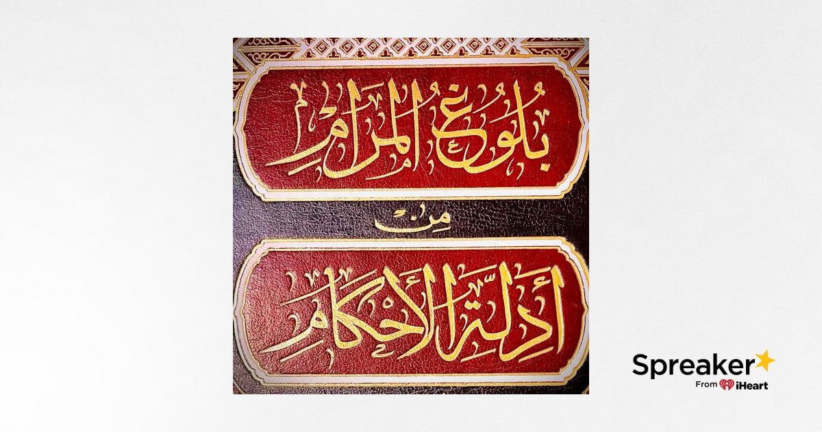 Buloogh Al-Maraam-The Book of Fasting