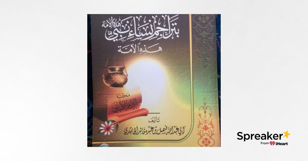 6 - 'Aisha bint Abi Bakr, the Mother of the Believers