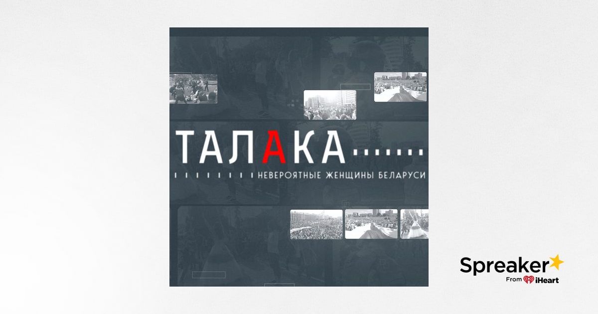 Talaka / Талака. Александра Зверева : “Я вышла из душа и просто сползла ...