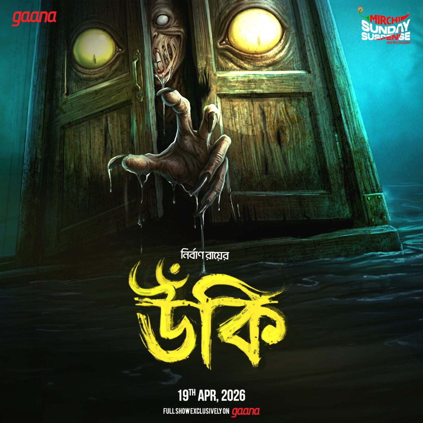 উঁকি - Listen Now on Sunday Suspense (Full Episodes) | Zeno.FM
