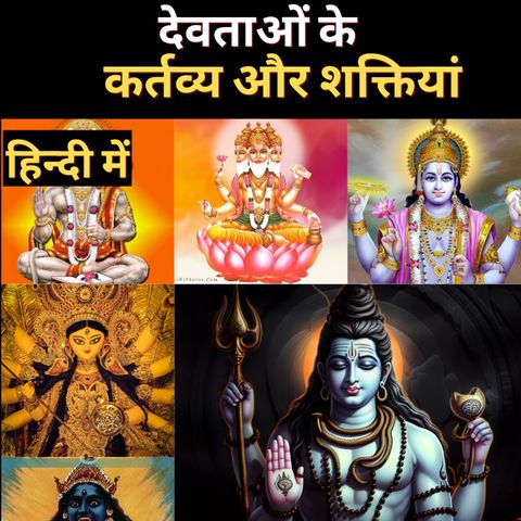 "Duties and Powers of Deities"