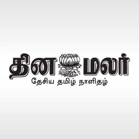தினமலர் பகல் 12 மணி செய்திகள் - 25 May 2026