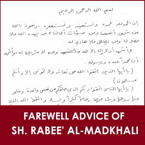 The Farewell Advice of Shaykh Rabee' al-Madkhali (may Allah have Mercy ...