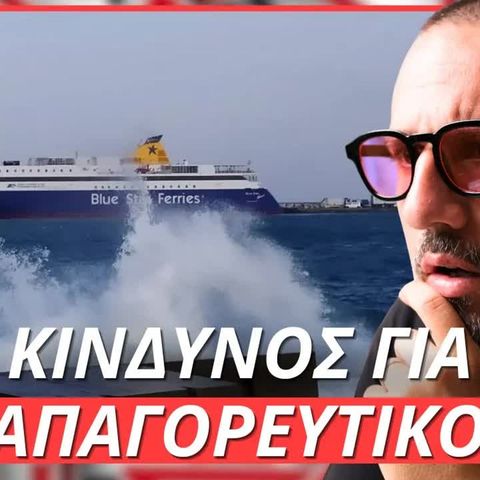ΤΣΟΥΝΑΜΙ και Θυελλώδεις άνεμοι έως 9 μποφόρ στο Αιγαίο | Απαγόρευση ...