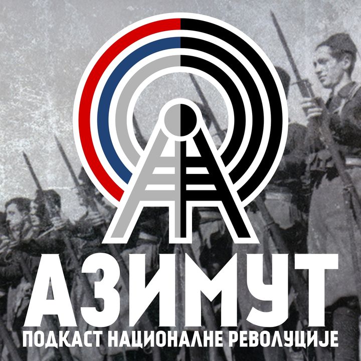 Азимут