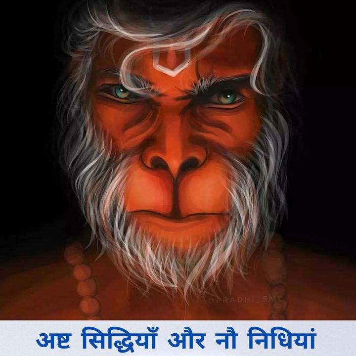 What are the eight Siddhis and nine Nidhis of Hanuman ji?